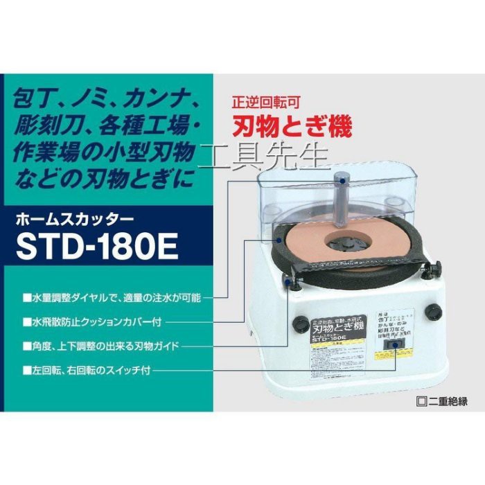 STD-180E的價格推薦 - 2025年4月 | 比價比個夠BigGo