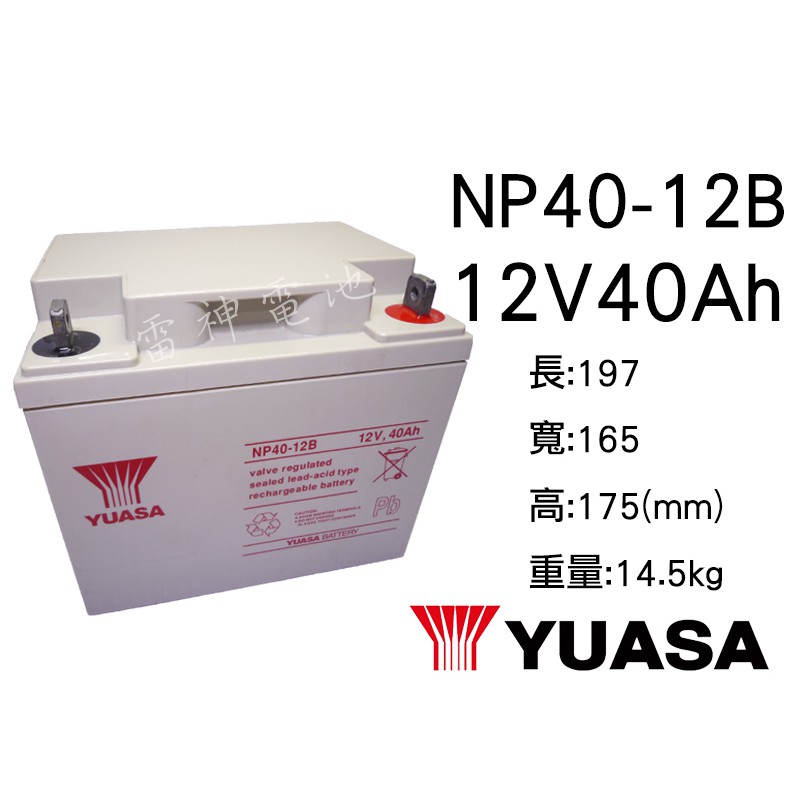 12v40ah的價格推薦 - 2022年7月| 比價比個夠BigGo