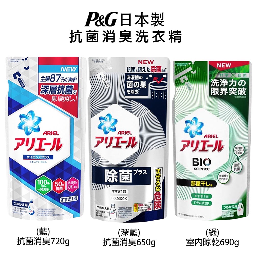 日本寶僑P&G寶僑補充包的價格推薦 - 2023年8月| 比價比個夠BigGo