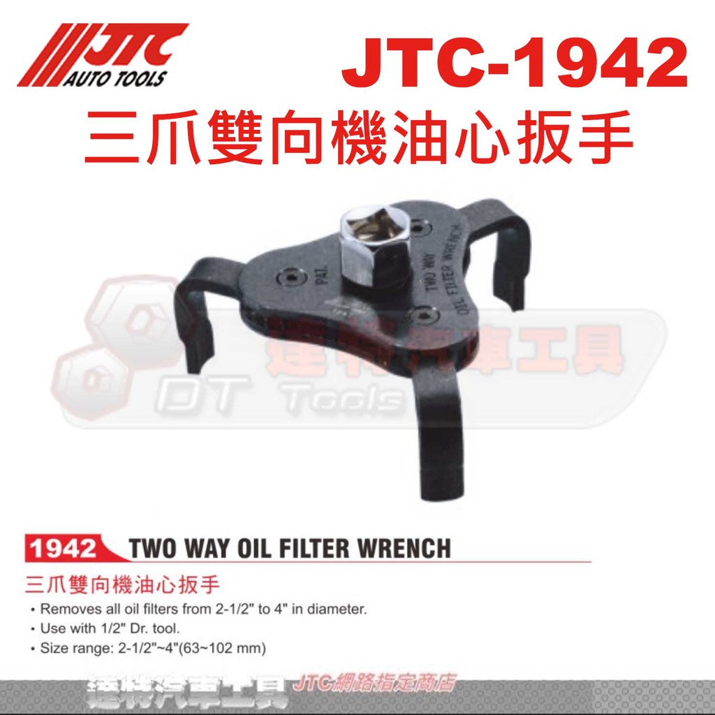 Jtc-1942的價格推薦 - 2025年5月 | 比價比個夠BigGo