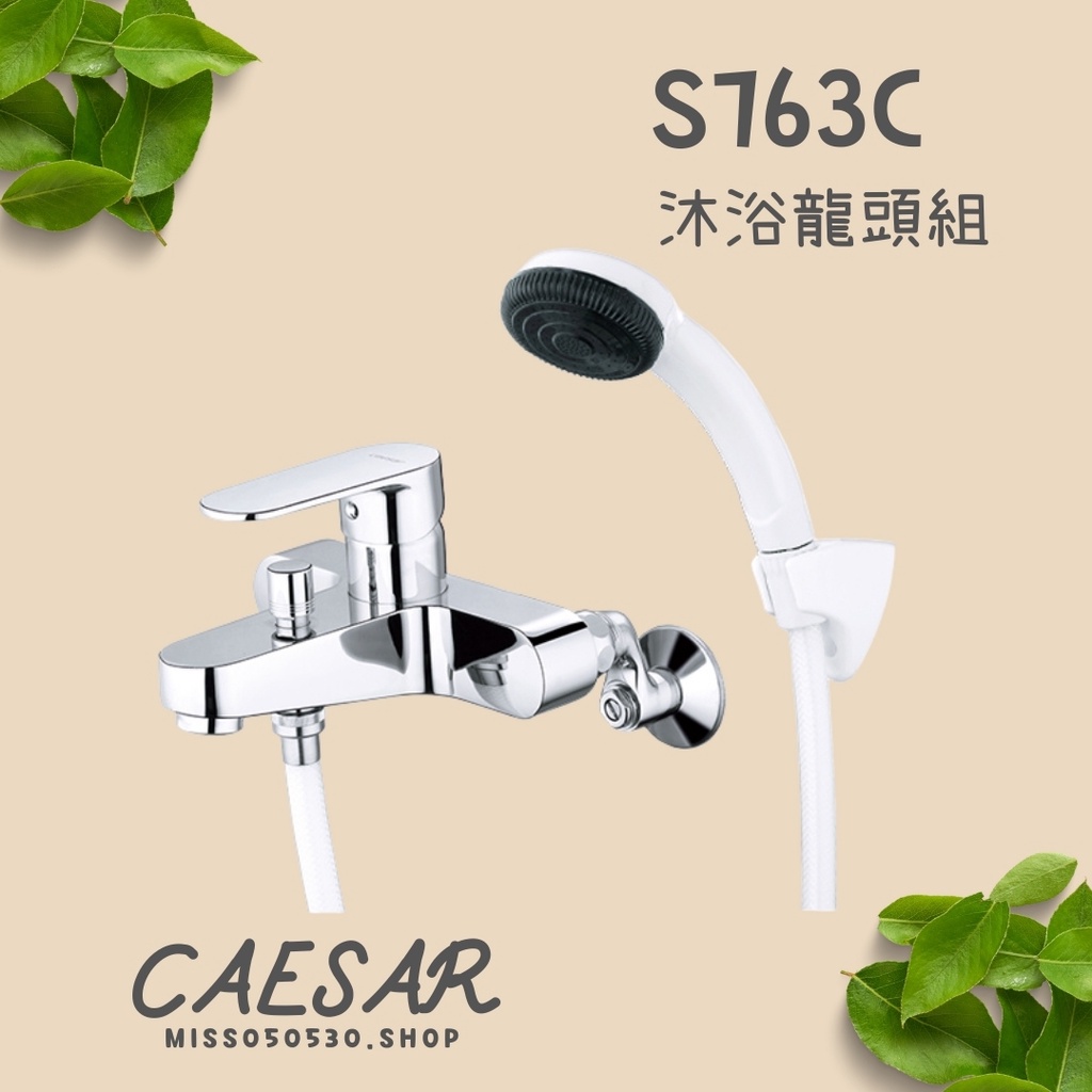 凱撒s763c - 優惠推薦 - 2023年1月 | 蝦皮購物台灣