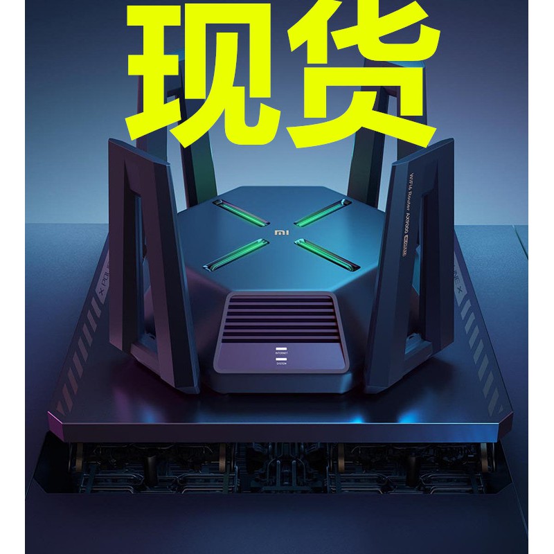 小米AX9000的價格推薦 - 2021年6月| 比價比個夠BigGo