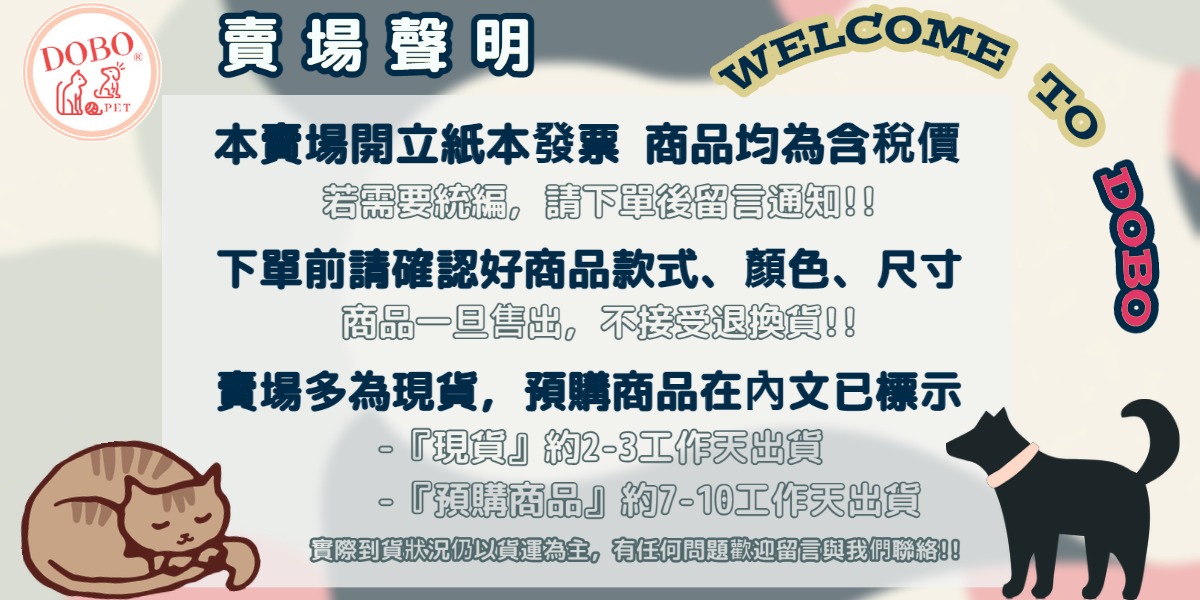 DOBO豆寶寵物用品店, 線上商店 | 蝦皮購物