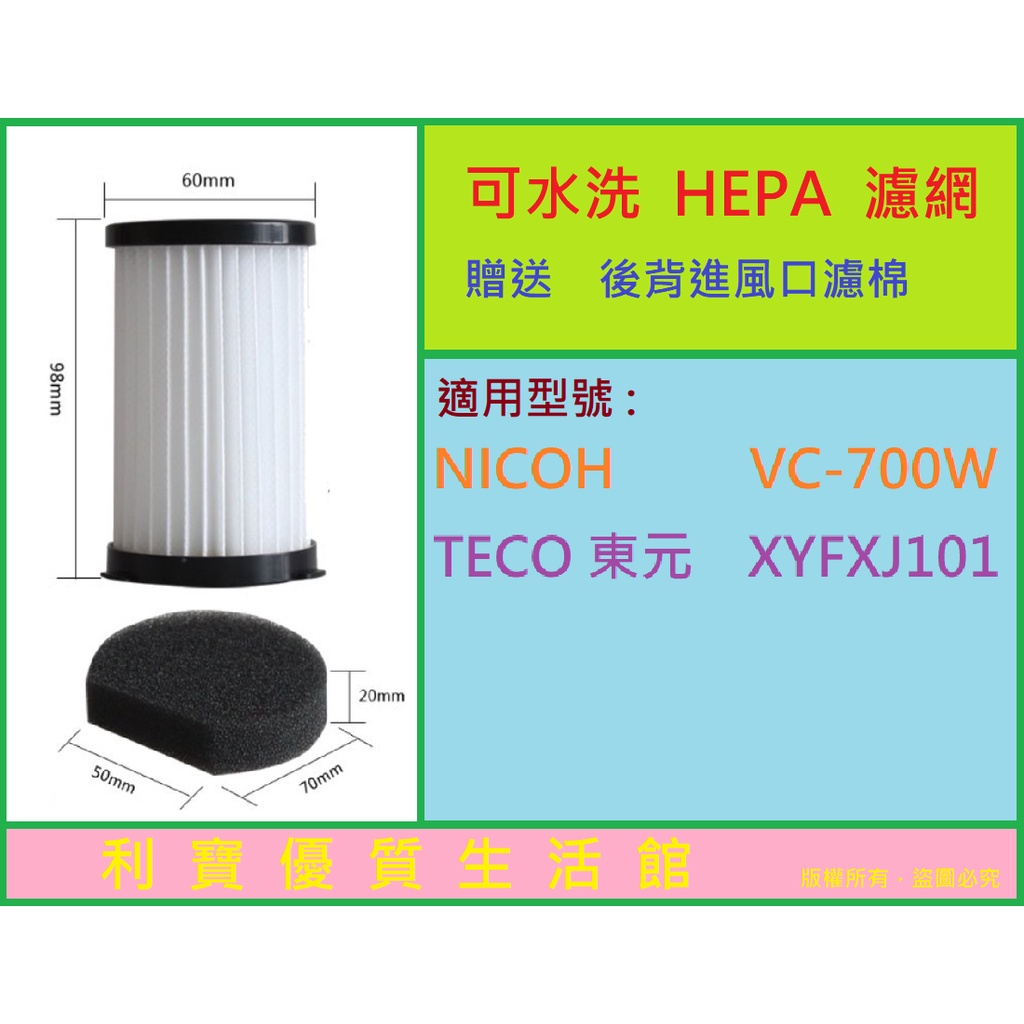 東元XYFXJ101的價格推薦 - 2022年8月| 比價比個夠BigGo