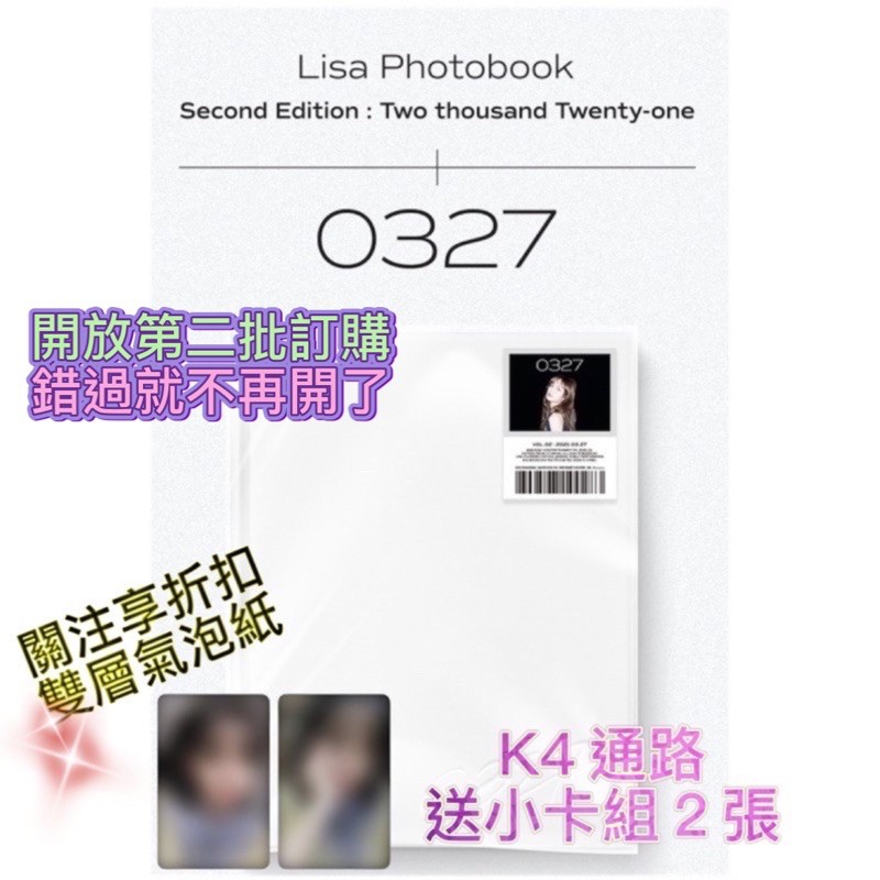 lisa photobook 0327 vol.2 寫真書的價格推薦 - 2025年7月 | 比價比個夠BigGo
