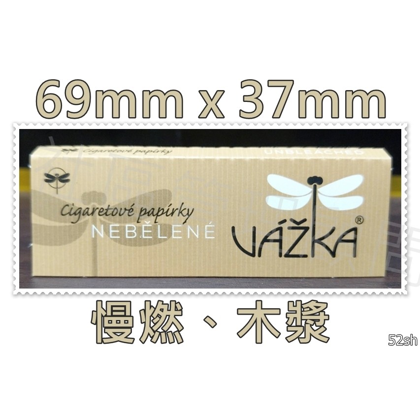 vazka 捲菸紙的價格推薦 - 2025年6月 | 比價比個夠BigGo