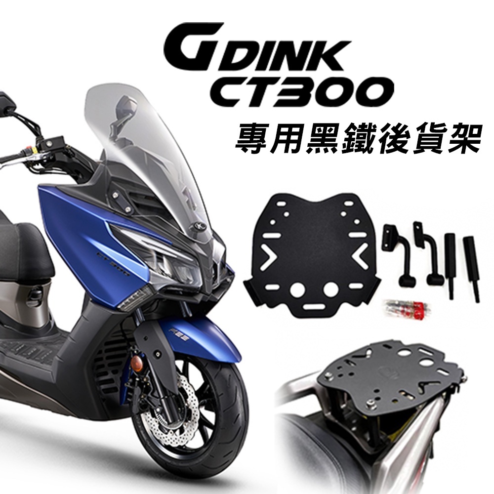 G-dink後架的價格推薦 - 2025年5月 | 比價比個夠BigGo