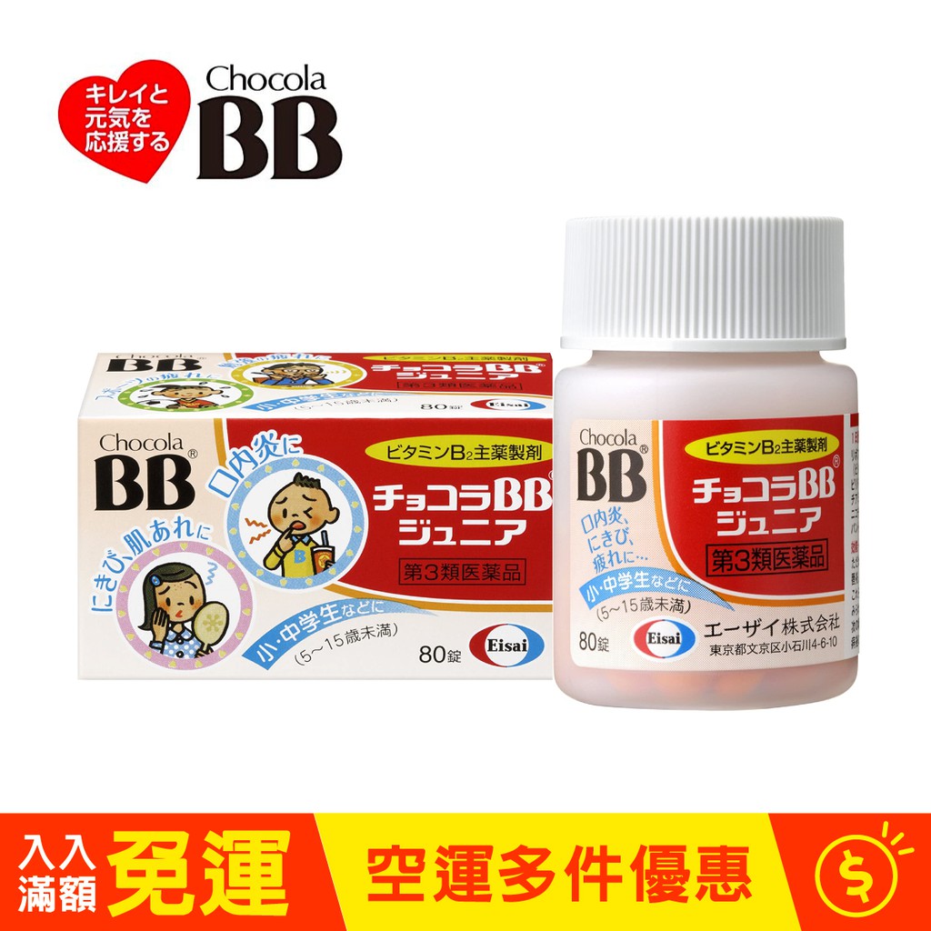 Chocola Bb 兒童的價格推薦 - 2021年6月| 比價比個夠BigGo