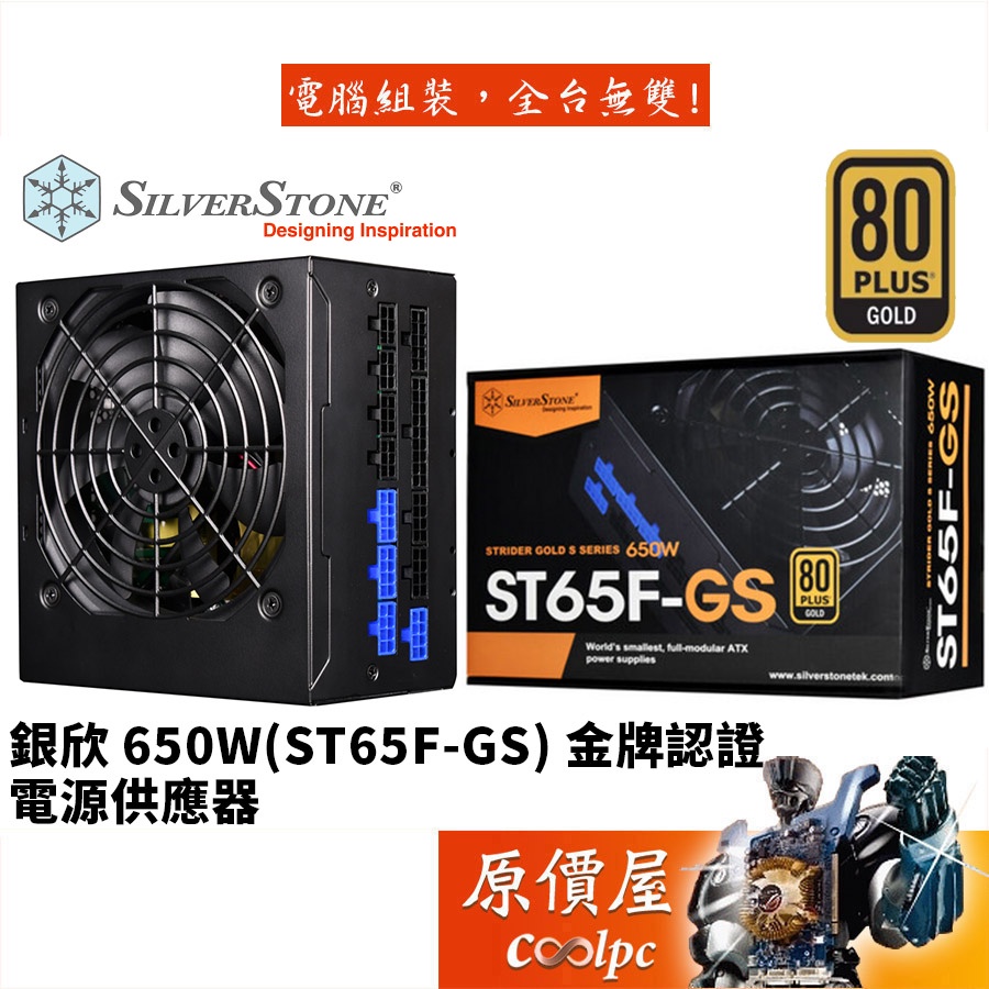 ST65F-GS的價格推薦 - 2024年11月| 比價比個夠BigGo