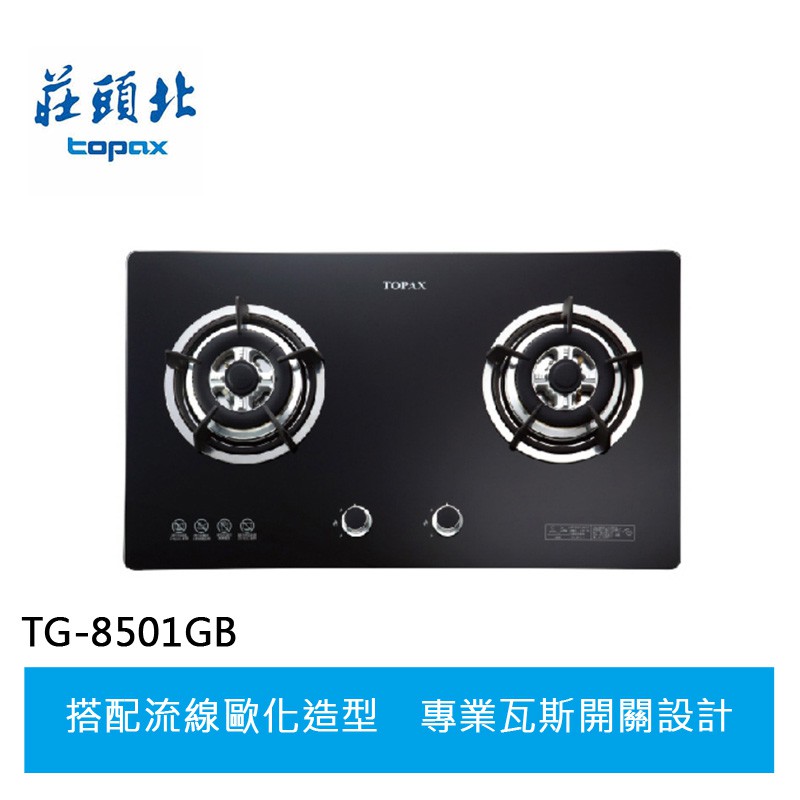 TG-8501的價格推薦 - 2024年9月| 比價比個夠BigGo