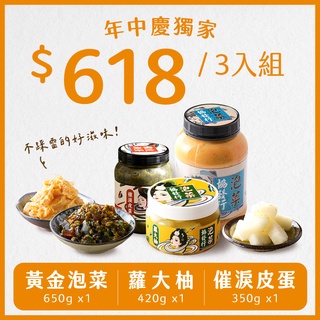 協發行泡菜, 線上商店 | 蝦皮購物