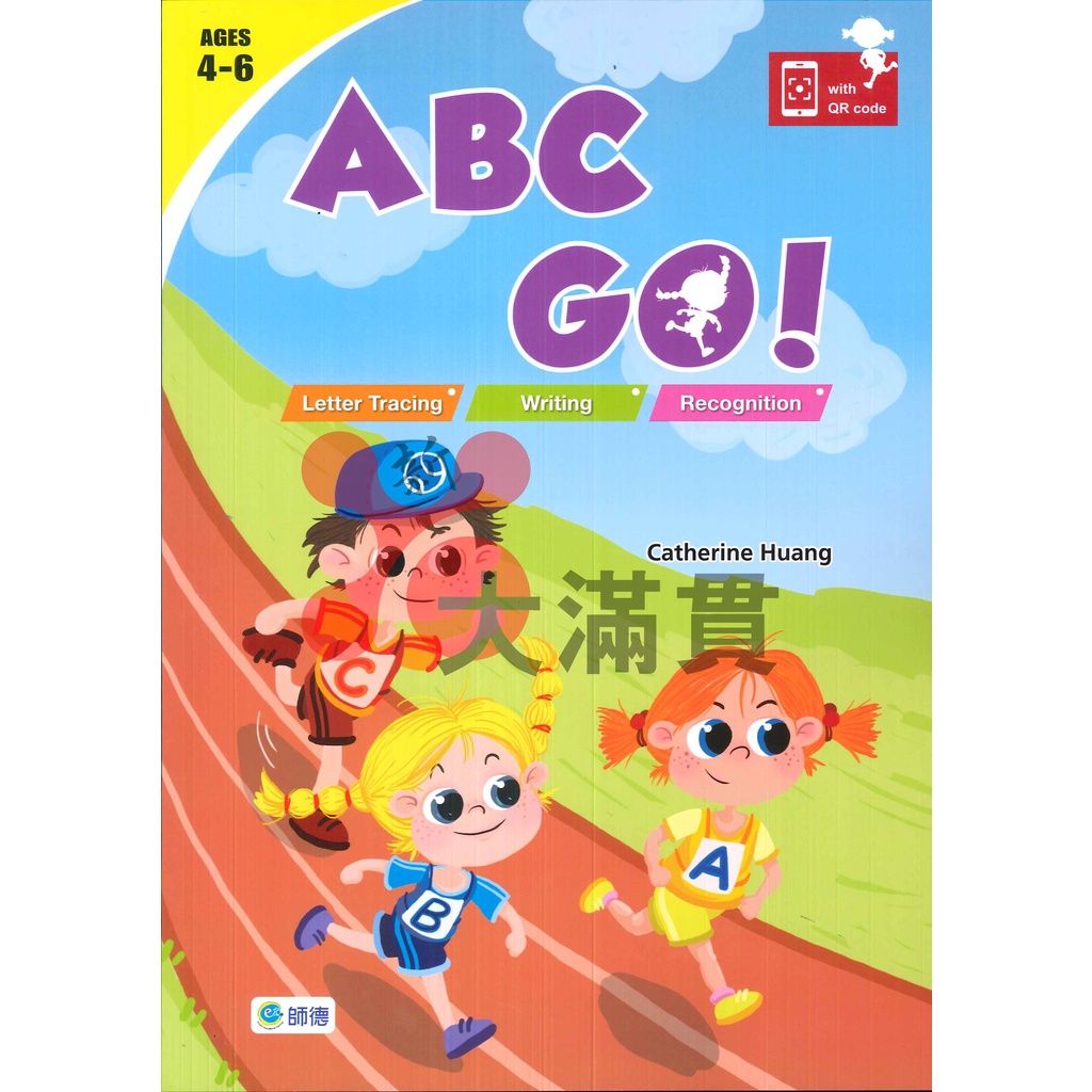 【英文補充】師德 適合4-6歲 ABC GO！附QR code | 蝦皮購物
