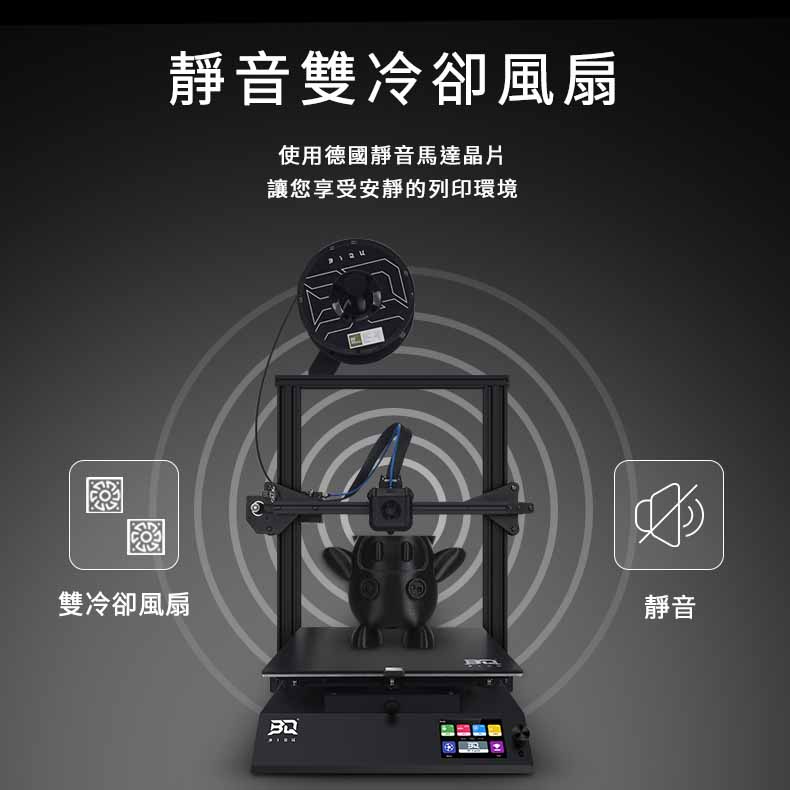 BIQU B1 SE Plus 3D列印機 [開發票][Ender3可參考] | 蝦皮購物
