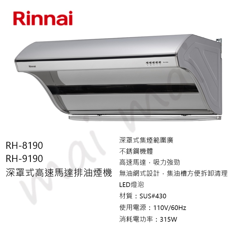 近吸抽油煙機的價格推薦 - 2022年7月| 比價比個夠BigGo