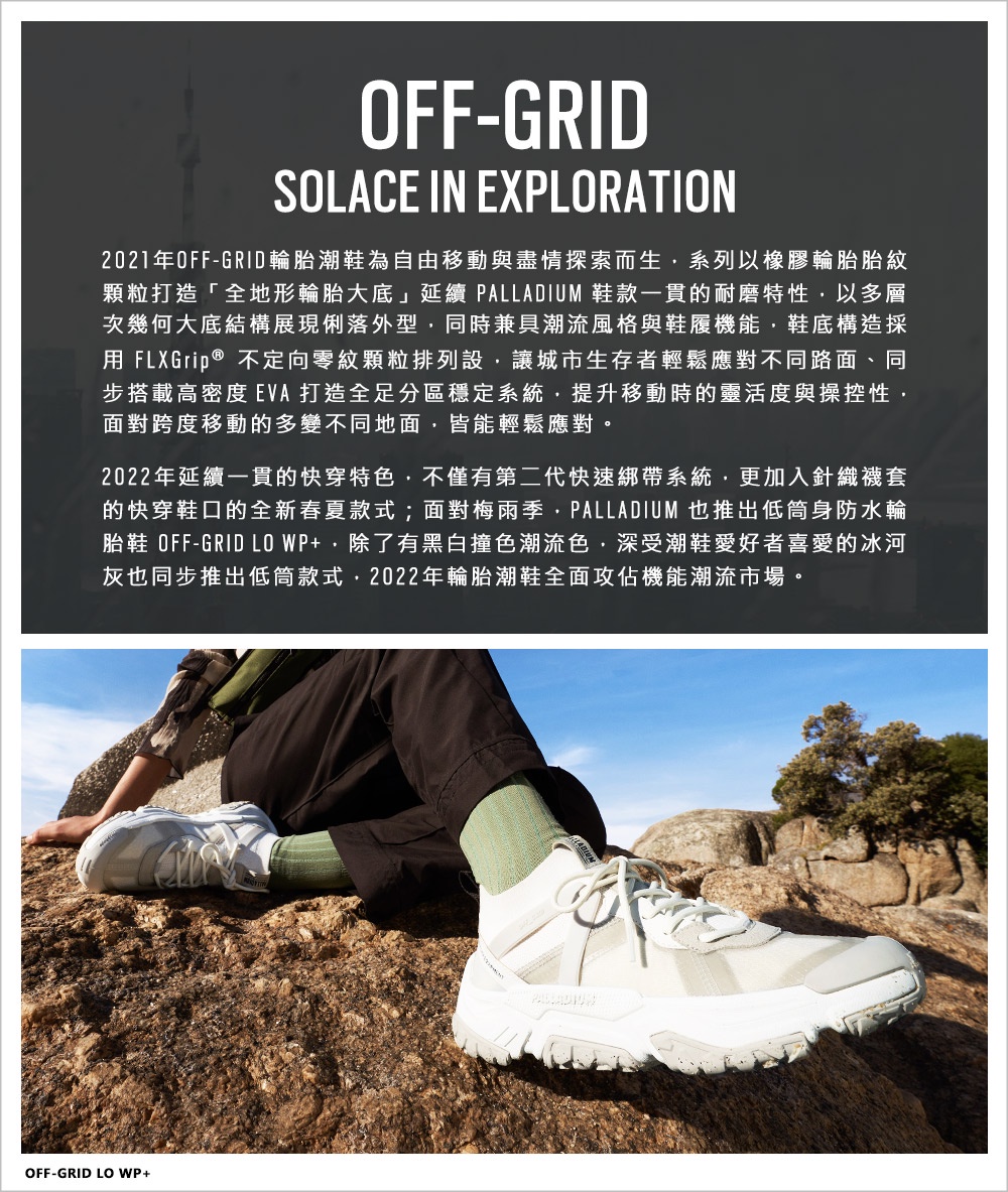 PALLADIUM OFF-GRID LO WP+快穿輪胎橘標低筒防水靴-中性-雪霧白 | 蝦皮購物