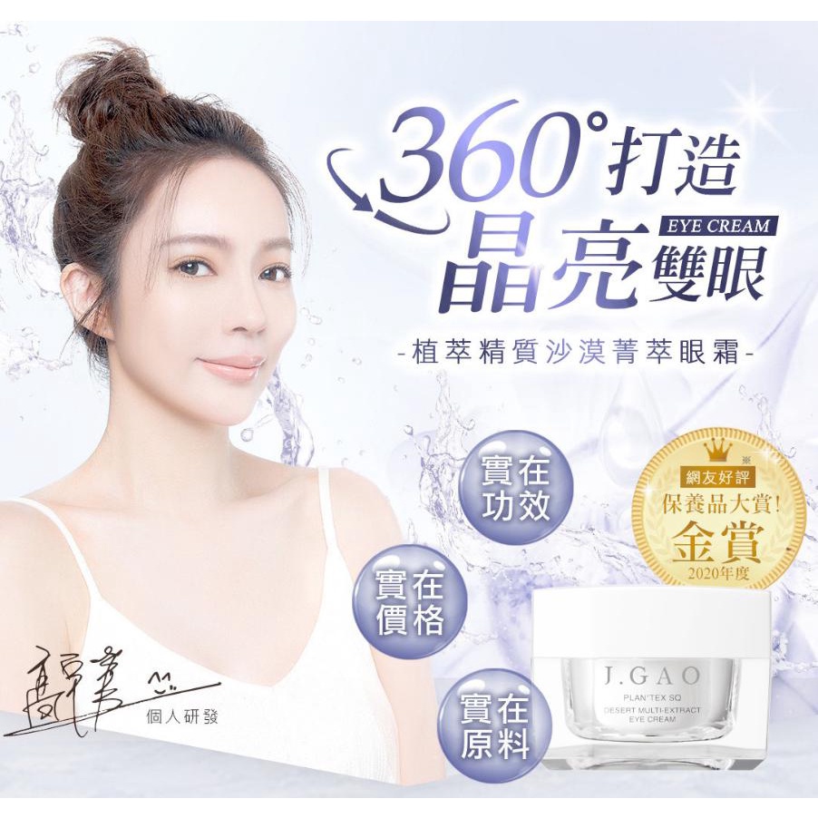 Jkao眼霜的價格推薦 - 2022年7月| 比價比個夠BigGo