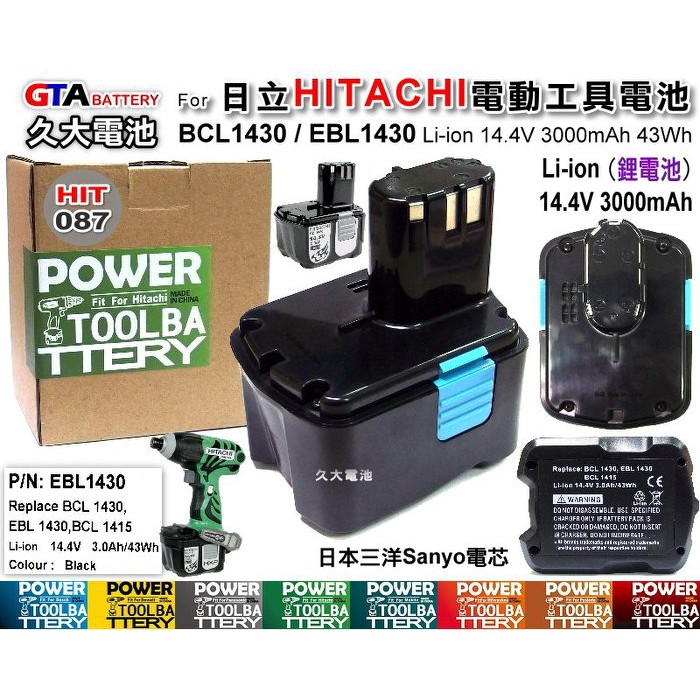 久大電池 日立 HITACHI 電動工具電池 BCL1430 EBL1430 BCL1415 14.4V 3.0Ah | 蝦皮購物