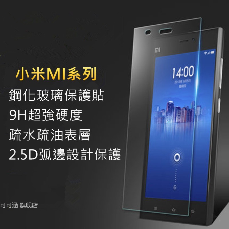 小米mix3的價格推薦 - 2024年6月| 比價比個夠BigGo