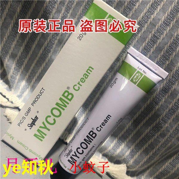 康膚乳膏的價格推薦 - 2021年1月| 比價比個夠BigGo