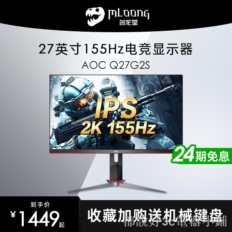 Q27G2S的價格推薦 - 2022年4月| 比價比個夠BigGo