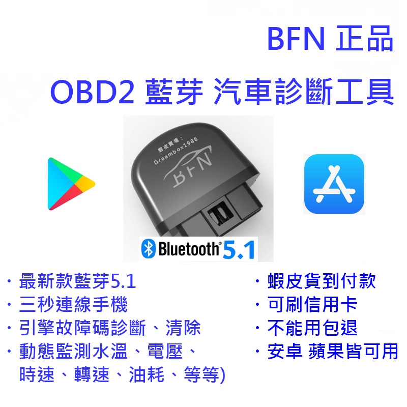 Obd2藍牙汽車故障的價格推薦 - 2022年10月| 比價比個夠BigGo