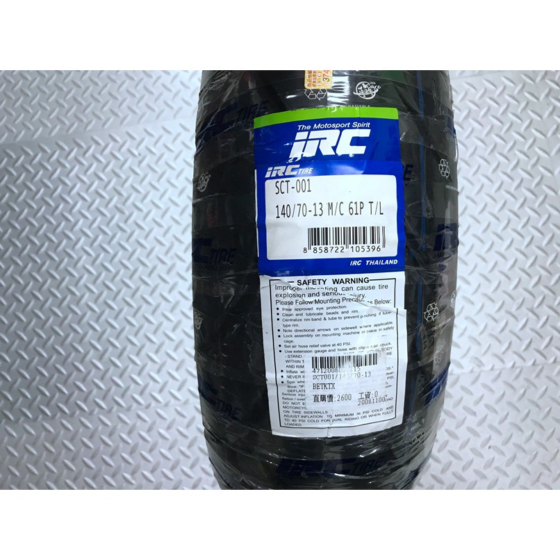 【ついに再販開始！】 IRC MB57 リア 110 90-10 51J TL IRC122408 kids-nurie.com