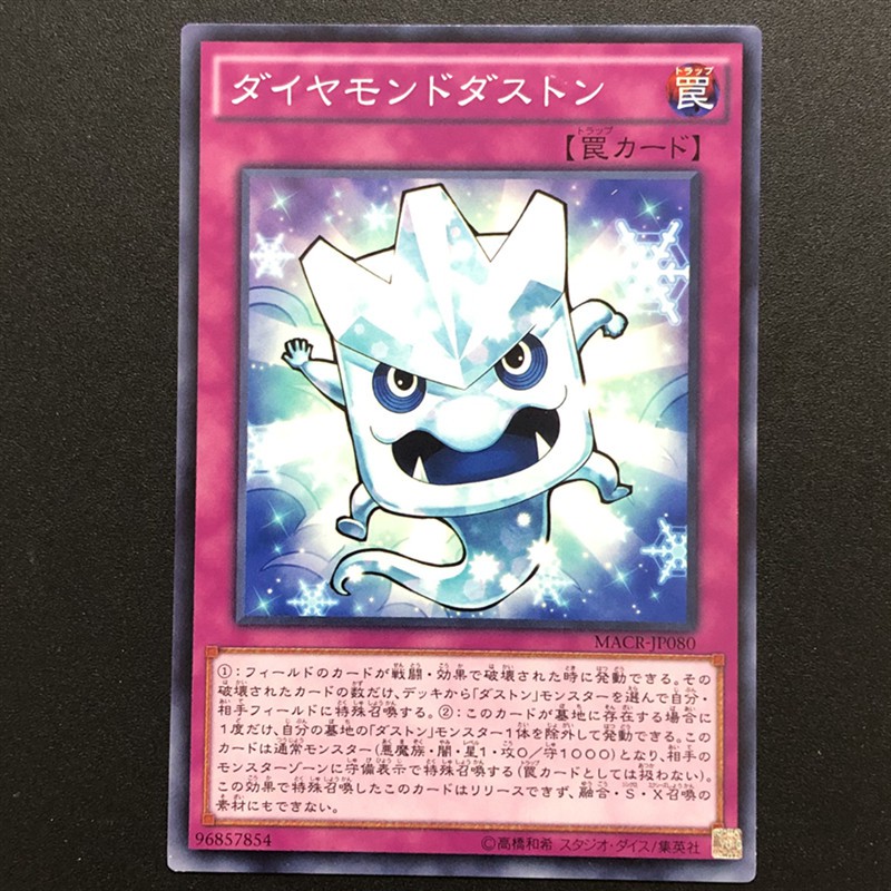 【小夫妻】遊戲王 MACR-JP080 鑽石塵妖 (隱普) | 蝦皮購物