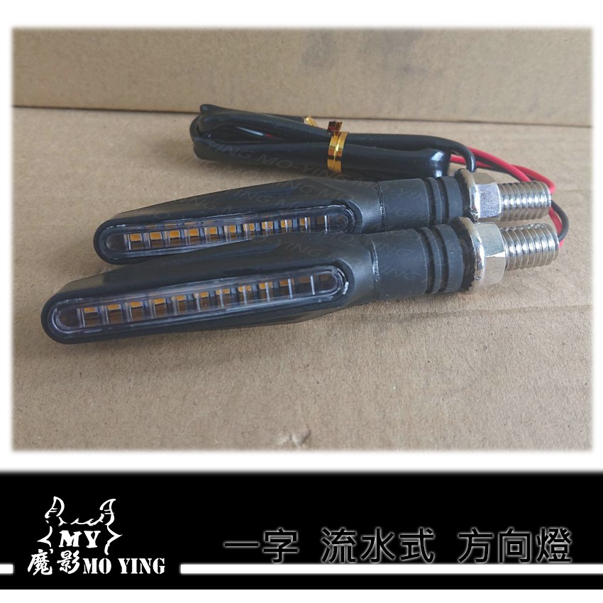 Led 流水 方向燈 一字 12v 雙色光 白光 黃光 通用款 | BeeCost