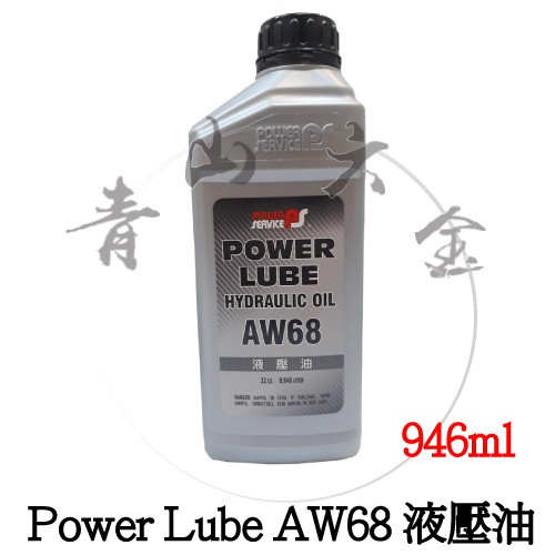 AW68液壓油的價格推薦 - 2022年7月| 比價比個夠BigGo