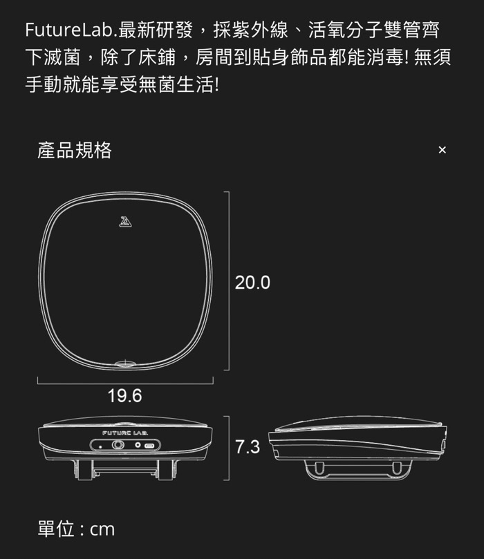 Future Lab. 未來實驗室 CleanChariot 殺菌戰車 | 蝦皮購物