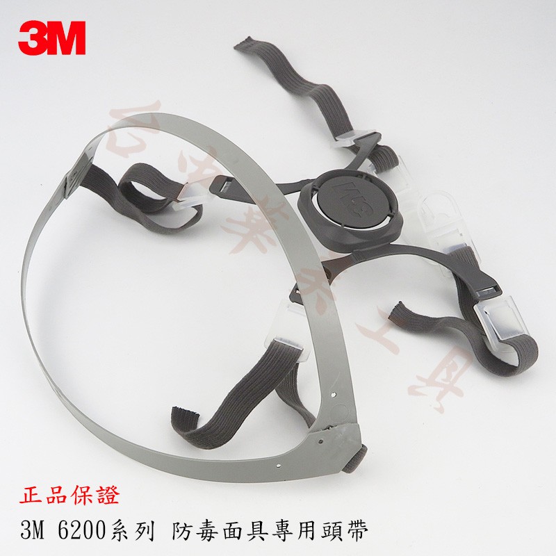 3M 6200 原廠頭帶 3M 6281 頭帶 ( 3M 6100 / 3M 6200 系列防毒面具專用頭帶 ) | 蝦皮購物