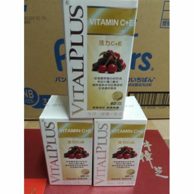 Vitalplus的價格推薦 - 2021年7月| 比價比個夠BigGo