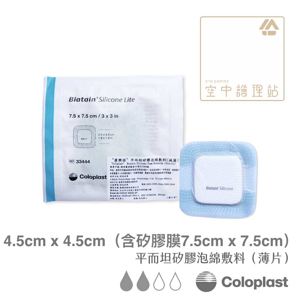 Coloplast的價格推薦 - 2022年6月| 比價比個夠BigGo