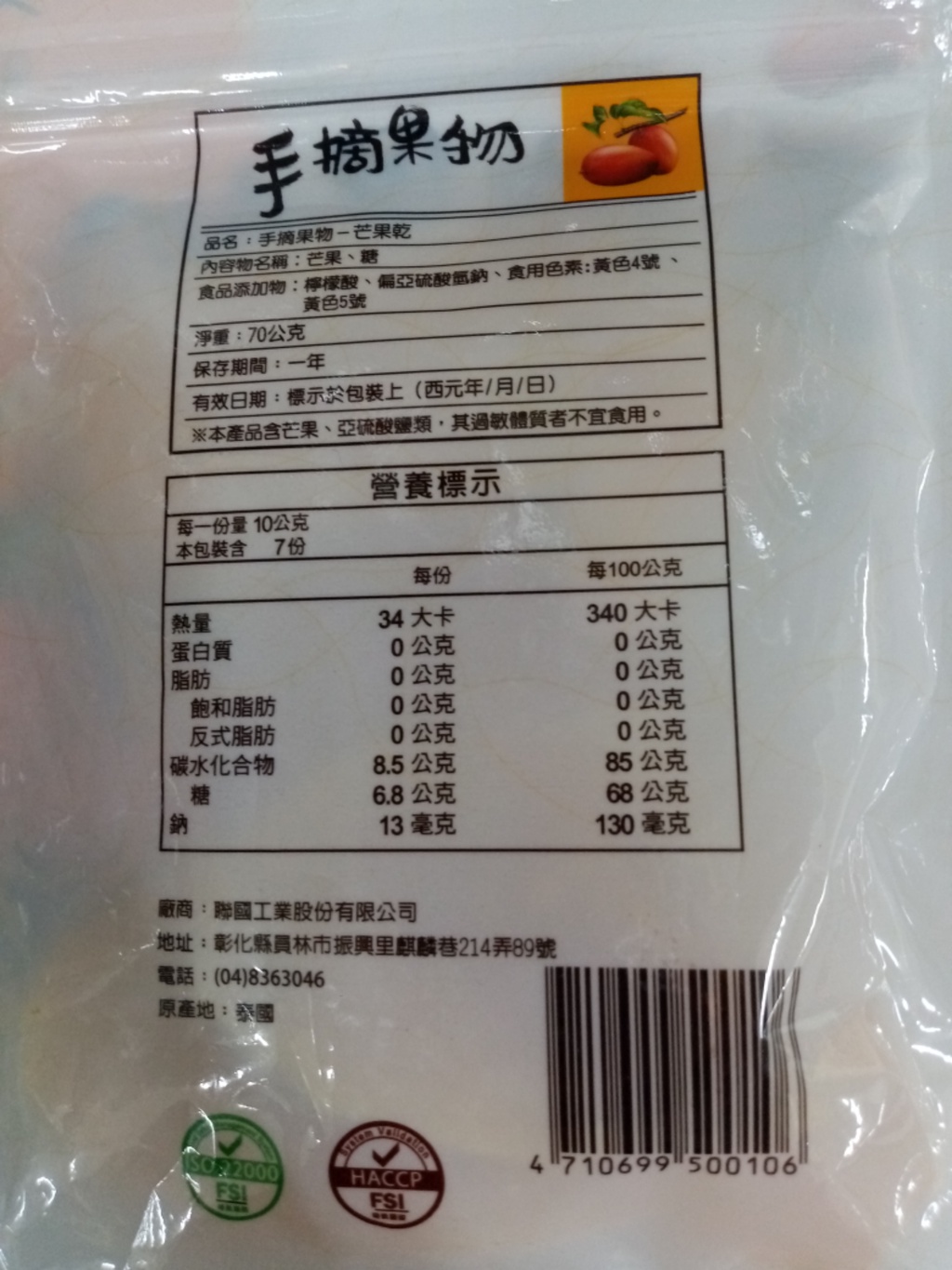 手摘果物--金煌芒果乾123g、芭樂乾+C260g/芒果乾70g、芭樂乾65g、梅肉18g | 蝦皮購物
