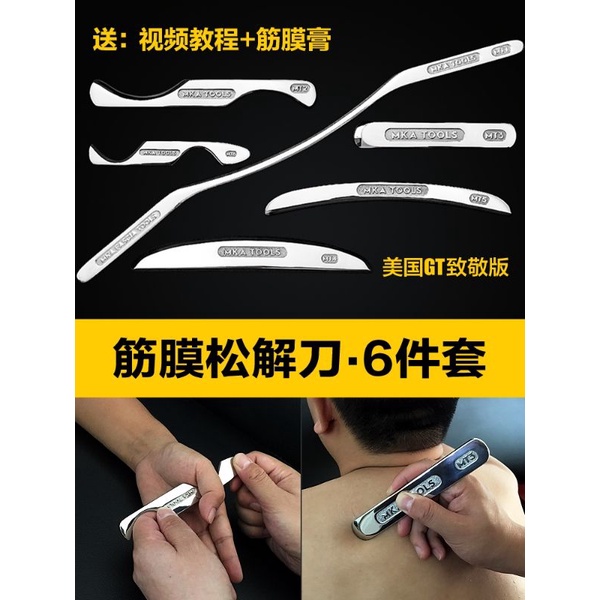 Mka筋膜刀的價格推薦 - 2024年2月| 比價比個夠BigGo