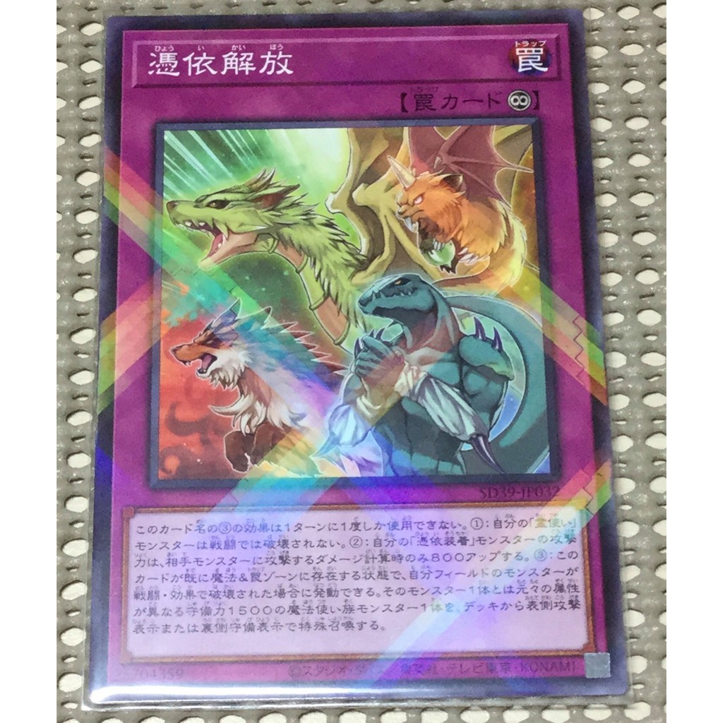 憑依遊戲王的價格推薦 - 2022年1月| 比價比個夠BigGo