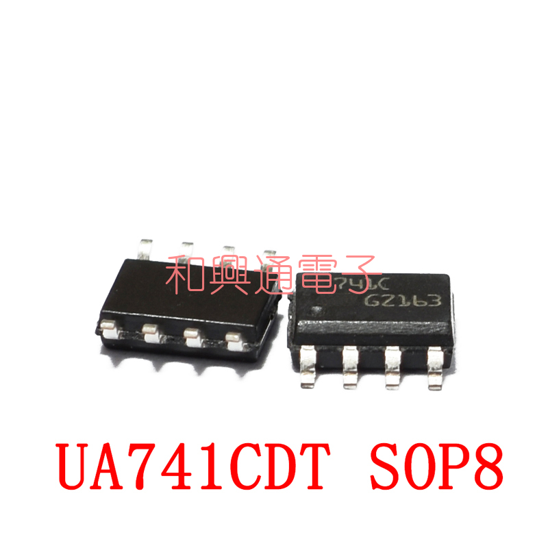 UA741的價格推薦 - 2021年7月| 比價比個夠BigGo