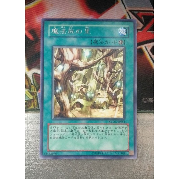 CSOC-JP061的價格推薦 - 2024年11月| 比價比個夠BigGo