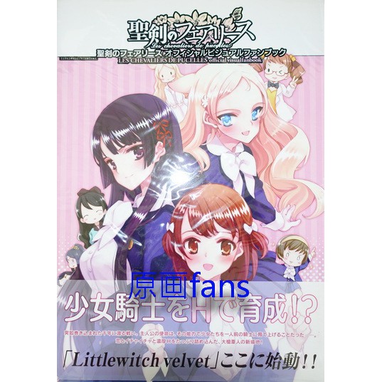 聖剣のフェアリース | character illustrations shojokishidan 2008 2022 – VISHUJI