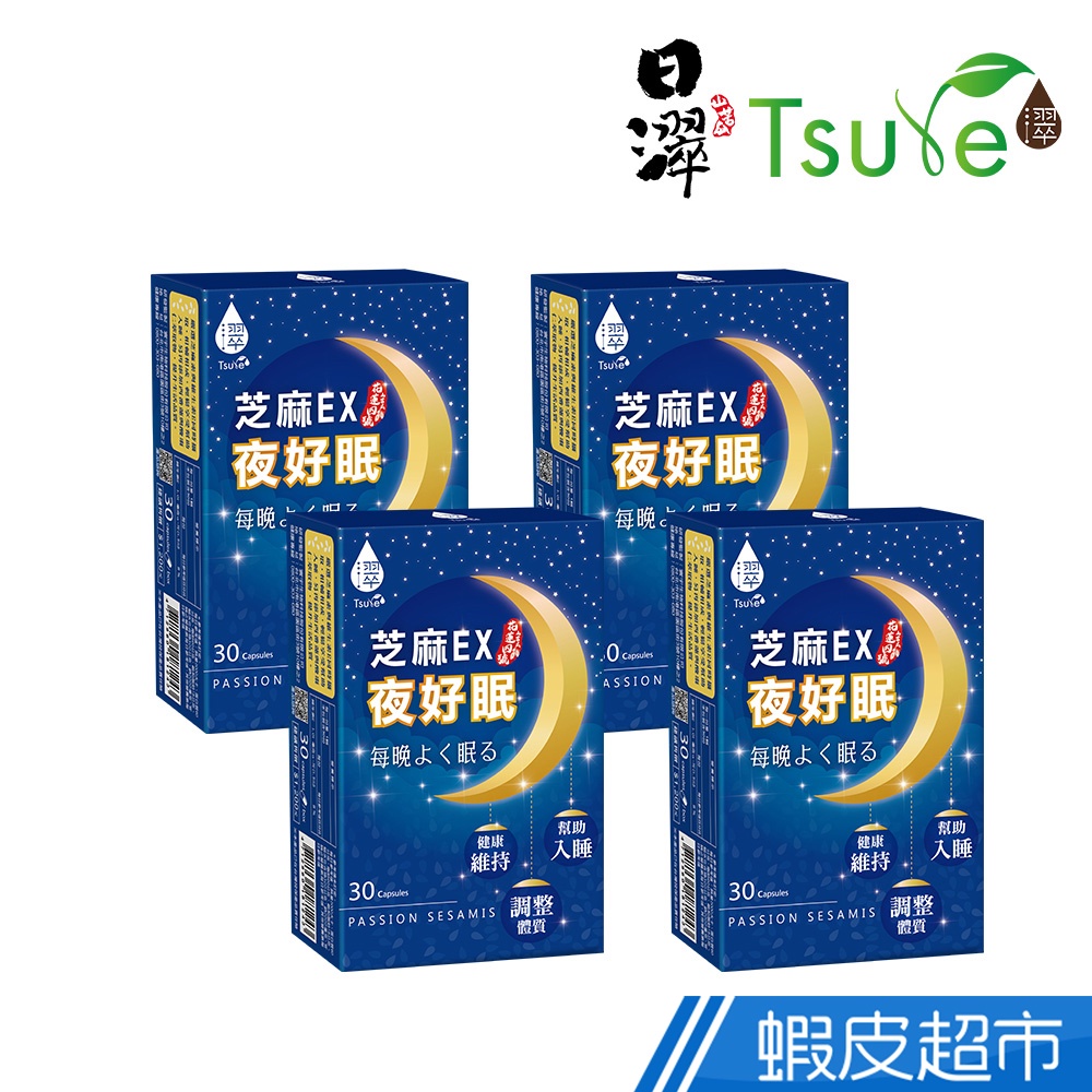 日濢Tsuie-芝麻EX夜好的價格推薦 - 2022年7月| 比價比個夠BigGo