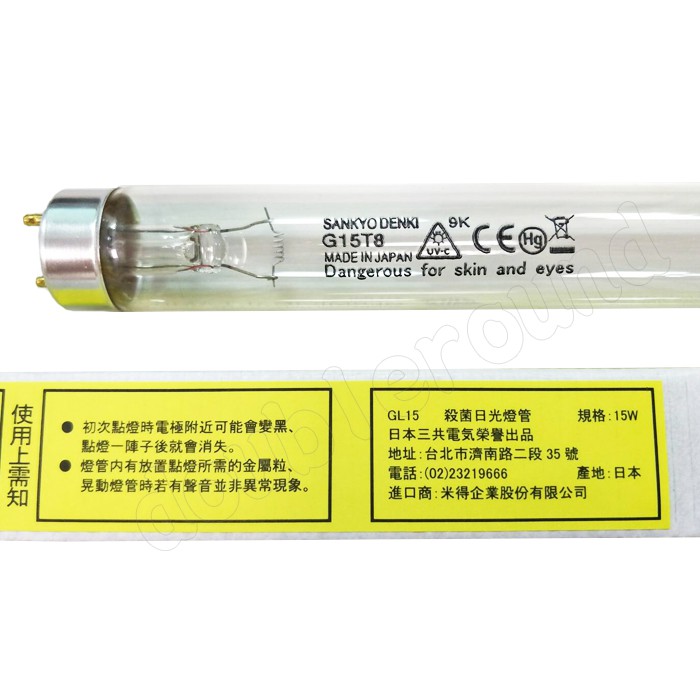 PHILIPS 飛利浦 15W紫外線殺菌燈管/紫外線烘碗機專用 GL15 | 蝦皮購物
