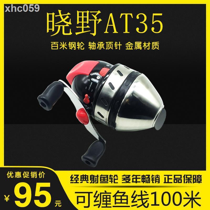 At35漁輪的價格推薦 - 2022年7月| 比價比個夠BigGo