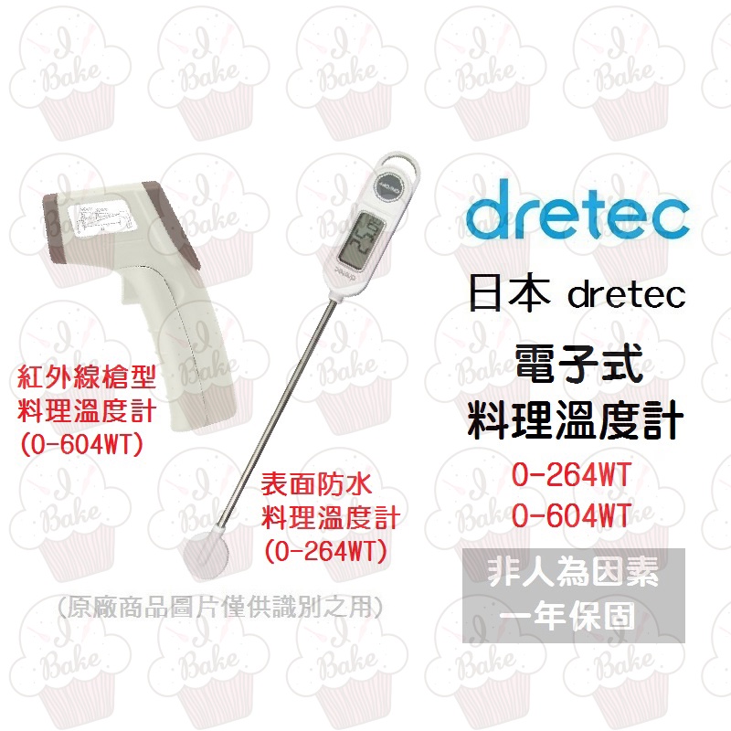 Dretec紅外線的價格推薦 - 2022年7月| 比價比個夠BigGo