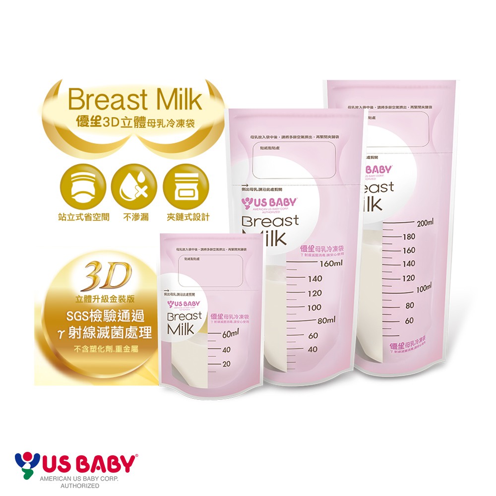 母乳冷凍袋 160ML的價格推薦 - 2025年3月 | 比價比個夠BigGo