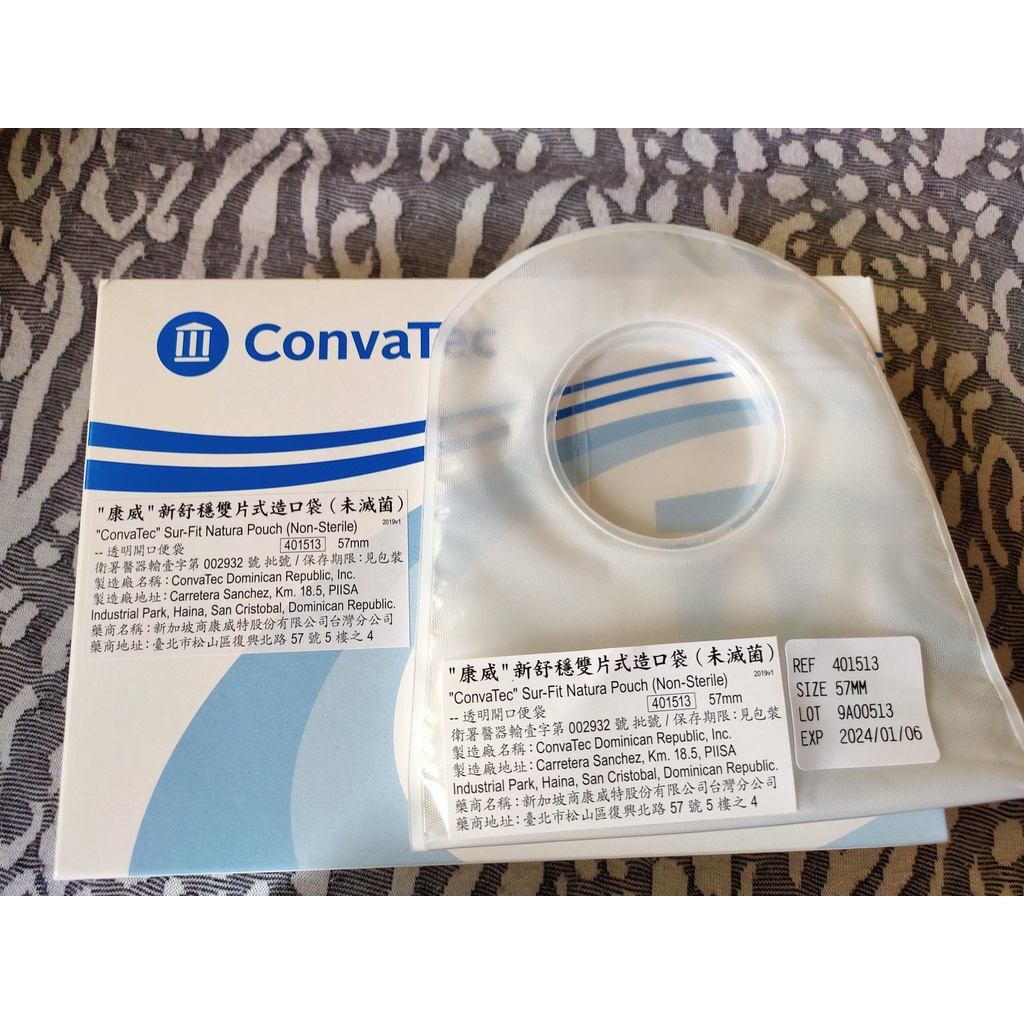 康威 401512 401513 401514 新舒穩雙一片式造口袋(未滅菌)/10個/盒 | 蝦皮購物