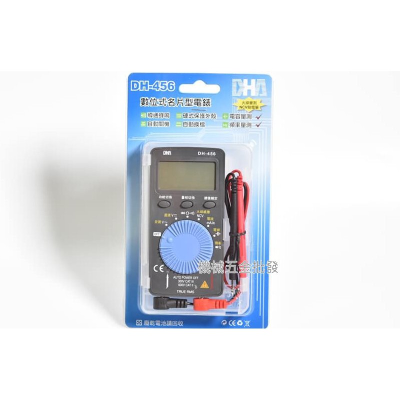 Dha電表的價格推薦 - 2022年8月| 比價比個夠BigGo