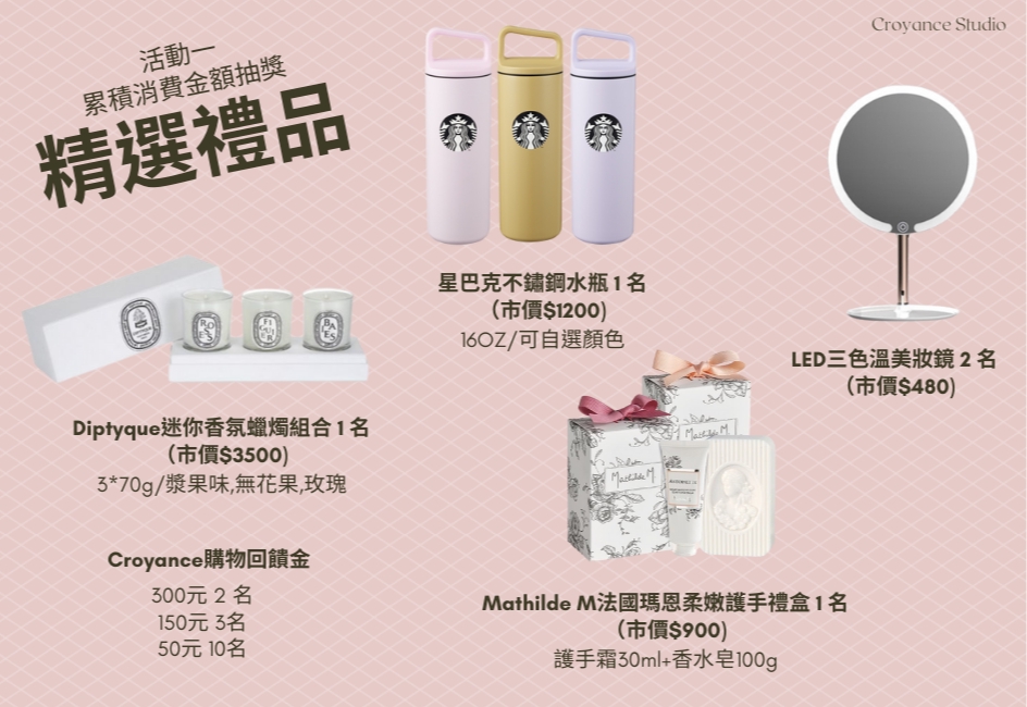 Croyance Studio | 週年慶活動, 線上商店 | 蝦皮購物