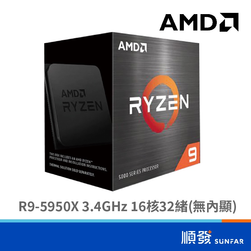 5950X的價格推薦 - 2021年9月| 比價比個夠BigGo