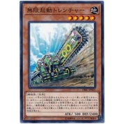 【DCT_緣夢の城】遊戲王 DBIC-JP005 無限起動掘溝巨鍊 普卡/碎鑽 90-95分 | 蝦皮購物