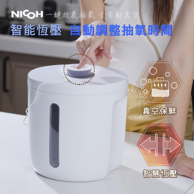 日本NICOH負離子真空保鮮箱 NV-07 | 蝦皮購物